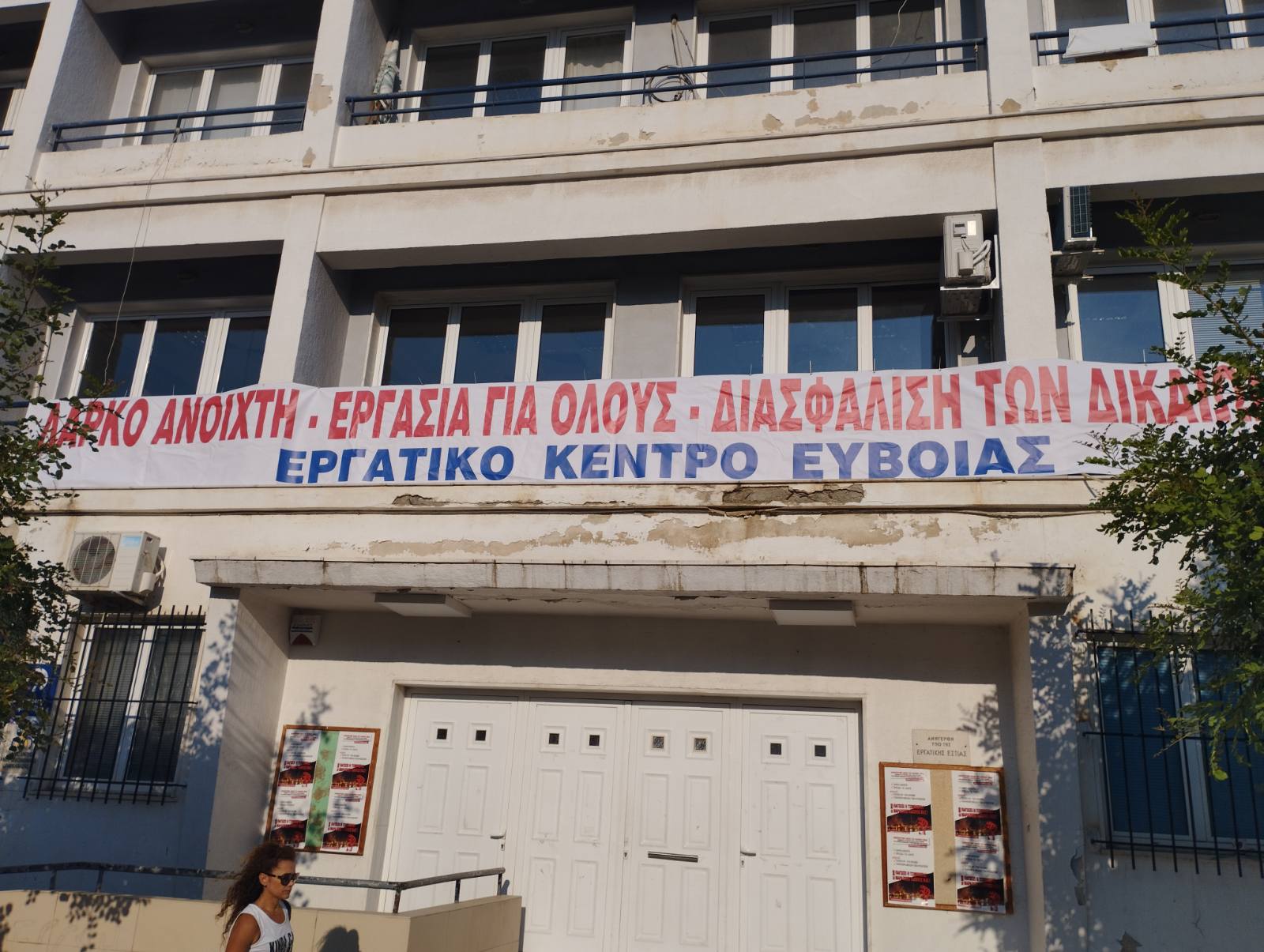 ΠΡΩΤΟΜΑΓΙΑ 2023 - EVIATIME