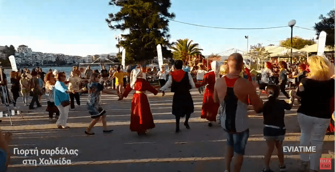 Γιορτή σαρδέλας στη Χαλκίδα - EVIATIME