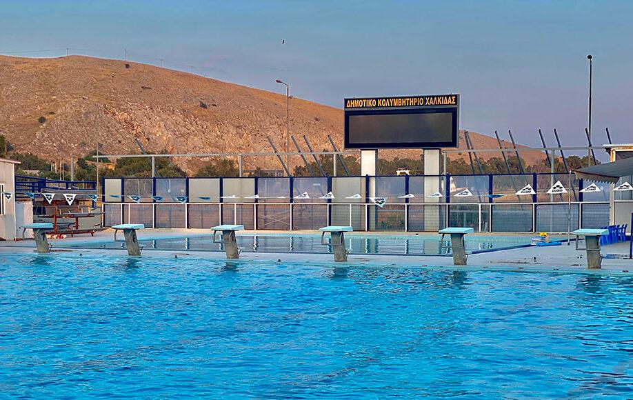 ΕΡΓΑΣΙΕΣ ΣΥΝΤΗΡΗΣΗΣ ΣΤΟ ΔΗΜΟΤΙΚΟ ΚΟΛΥΜΒΗΤΗΡΙΟ ΧΑΛΚΙΔΑΣ - EVIATIME